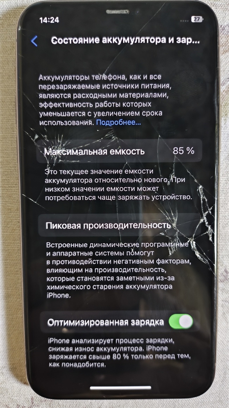 Продам Айфон 11 про 64 Гб цвет Голд.