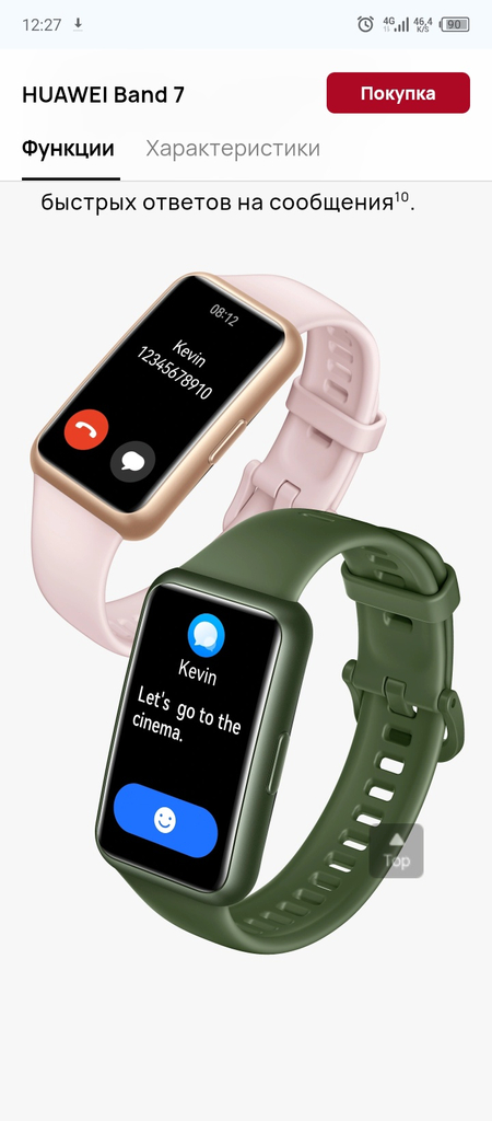 Smart watch Huawei 7
