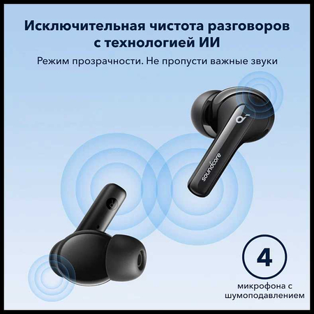 Soundcore Life Note 3i  Беспроводные наушники черный