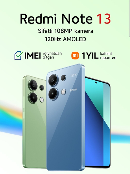 Смартфон Xiaomi Redmi Note 13
