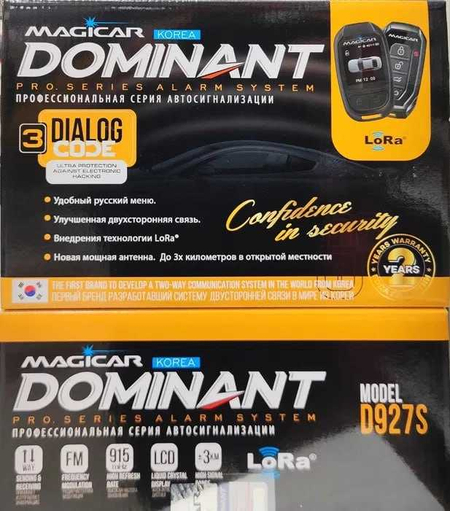 DOMINANT Автосигнализация Magicar orginal