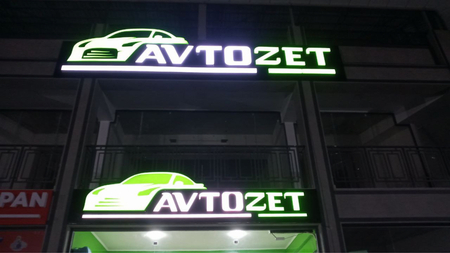 Reklama bukva baner orakal stella lyt box tablichka