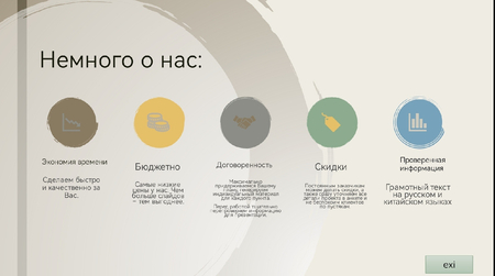 презентации для студентов