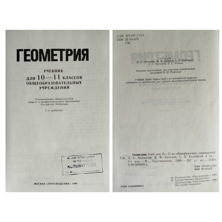 Сборник задач по математике М. Усманов