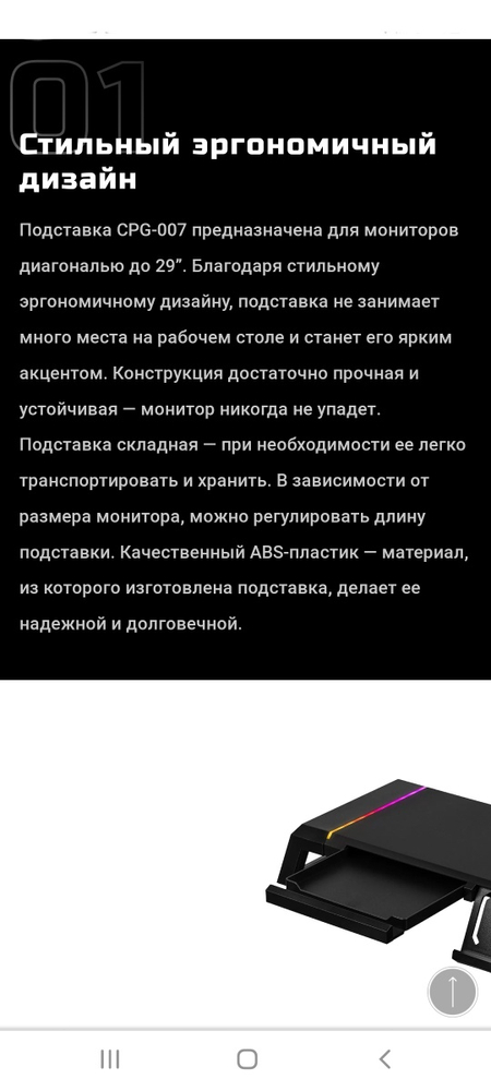 Топ!RGB Подставка 2E GAMING  для монитора (до 29 диагональ)