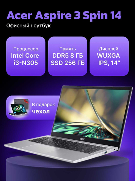 Ноутбук Acer Spin 3 X360 Core I3-N305/8GB DDR5/256GB/14.0