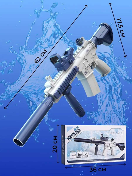 Пистолет водяной Glock электрический Suv Pistolet Аккумулятор. Акция