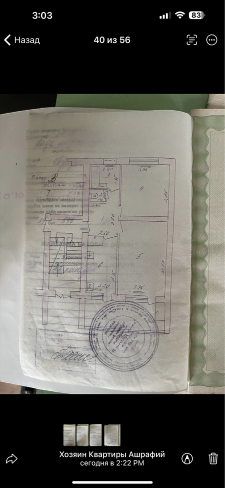 Продается 2/1/4 под офис или бизнес 1 линия Магнит Рисовый рынок