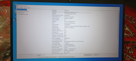 HP 255 G8 Ryzen 5 5500U