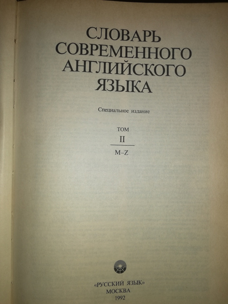 Учебник английского языка для делового общения - 2т