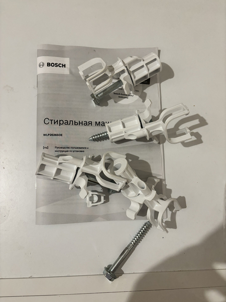 Стиральная машинка Bosch