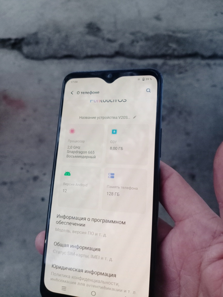 VIVO V20SE 8/128 Gb