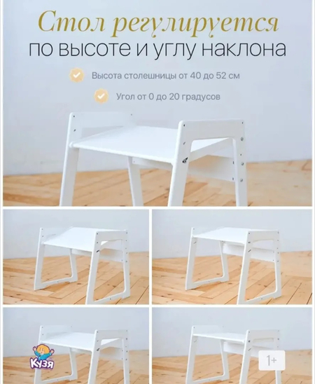 Детский растущий стол и стул 