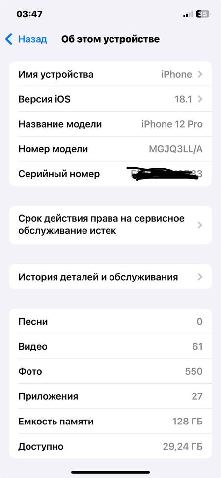 Iphone 12pro ideal