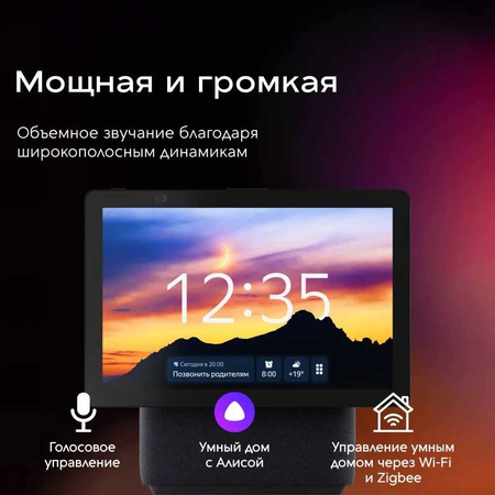New! Умная колонка Яндекс Станция ДУО Макс 60W с ZigBee и Алиса