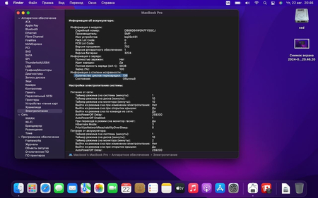 Продаётся MacBook pro 2015
