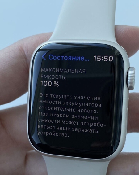 Apple Watch 8 41 mm Starlight