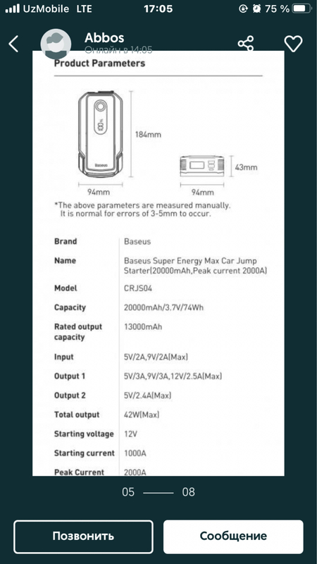 Пусковое устройство Baseus Super Energy Max Car Jump Starter 2000А