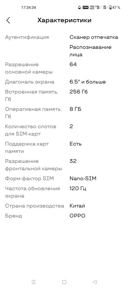 Oppo reno 11F 5g 8/256gb