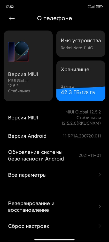 Redmi Note 11 б/у