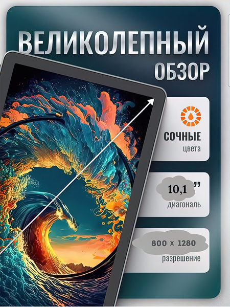 Планшет CCIT A 106 MAX, 512GB 5G, игровой планшет, Smart Tablet