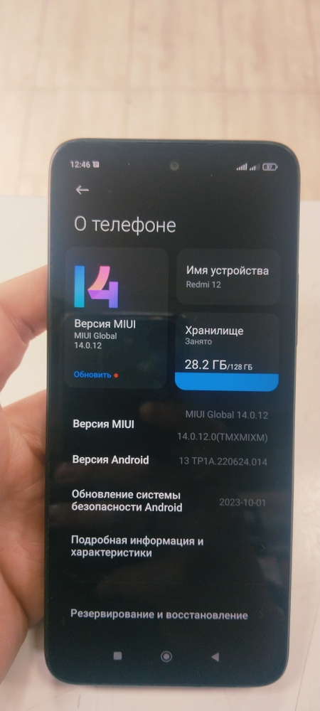 Redmi 12 srochna sotiladi