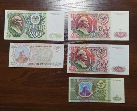 Коллекция бон СССР и России