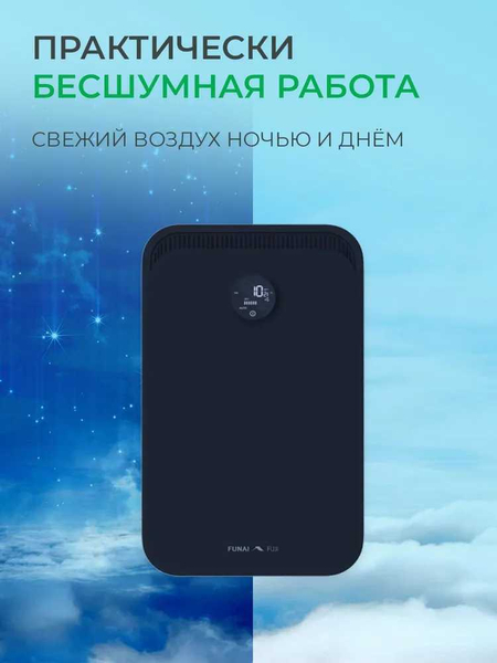 Бризер, рекуператор FUNAI FUJI XD умная вентиляция, очиститель воздуха