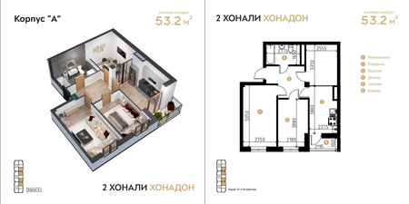 Срочно 2 Комнатная квартира 53.27 м2 Янгиобад резиденс - Яшнабад {kos}