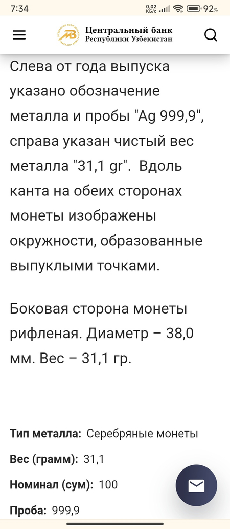 Монета серебро коллекция