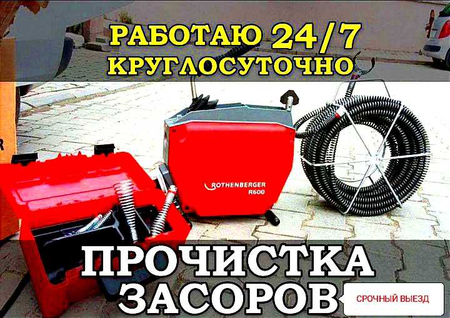 Монтаж Отопления Канализации Стояков ХВС ГВС