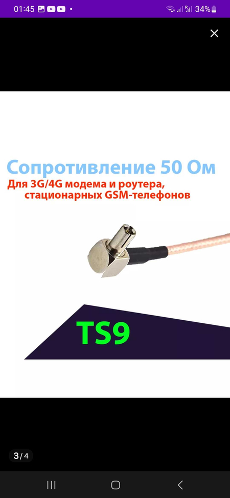 Wifi пигтейл переходник