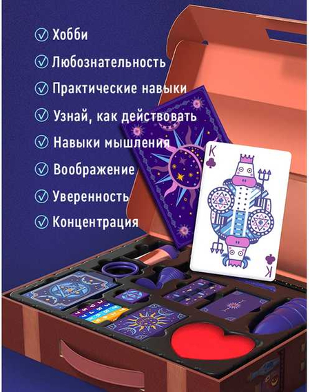 Мое первое магическое шоу от компании Mideer