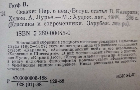 Твен Марк - Приключения Тома Сойера. Приключения Гекльберри Финна