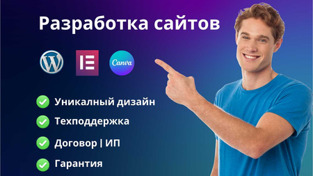Заказать сайт | Sayt yaratish | Веб сайты под ключ | Интернет магазин