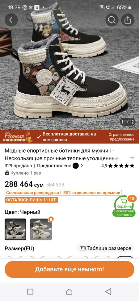 Продам ботинки новые