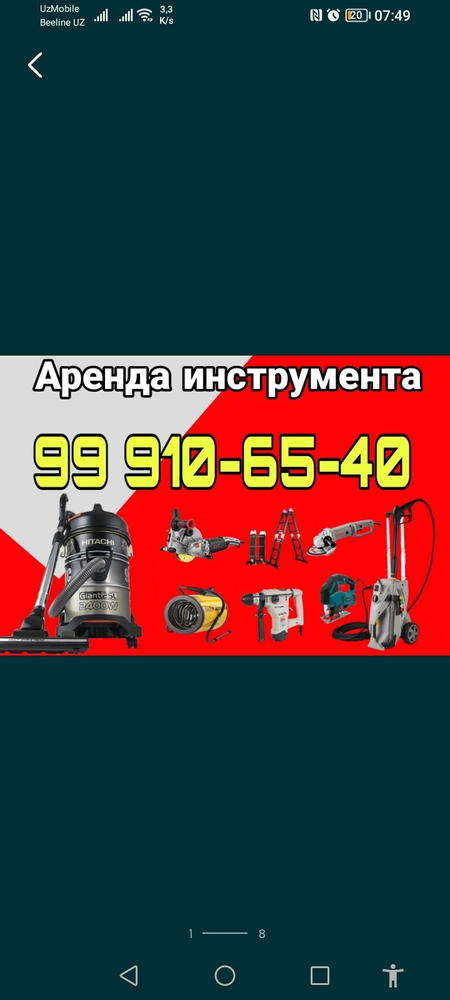 Arenda instrument Аренда прокат инструментов