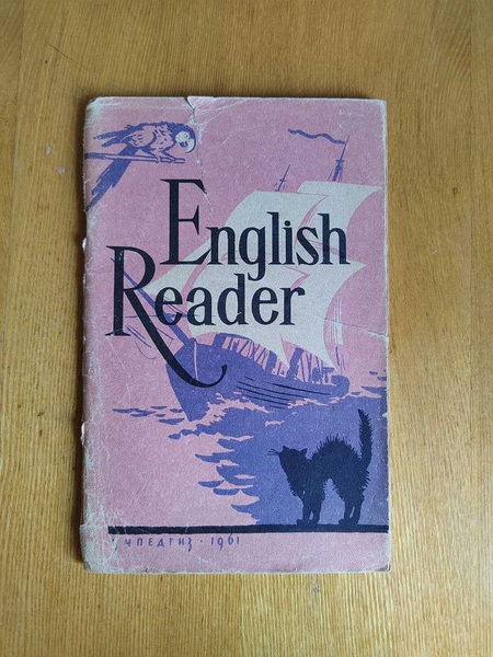 Книги на АНГЛИЙСКОМ для детей, Разговорник, Грамматика