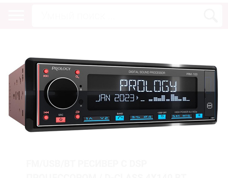 Авто магнитофон Prology prm-100 poseydon