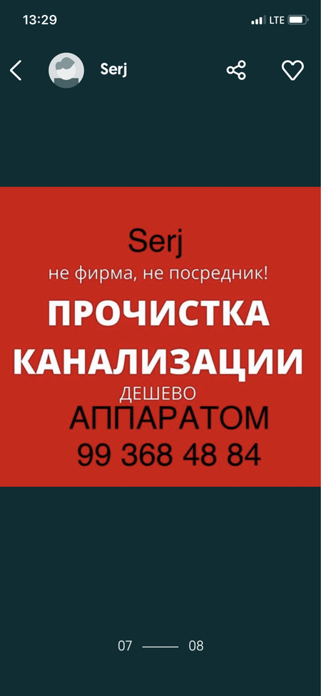 Муж на час Сантехник Электрик Плотник Мастер на час!