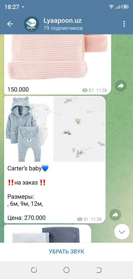 Х/б велюр костюмчик