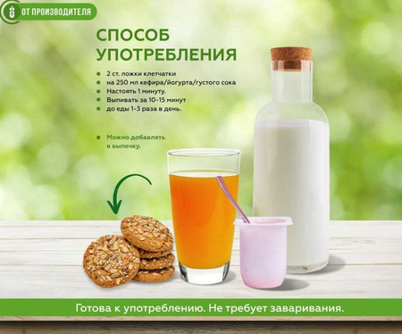 Клетчатка пшеничная, 260 гр, kletchatka, fiber