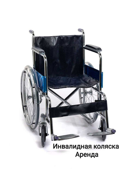 Аренда инвалидная коляска