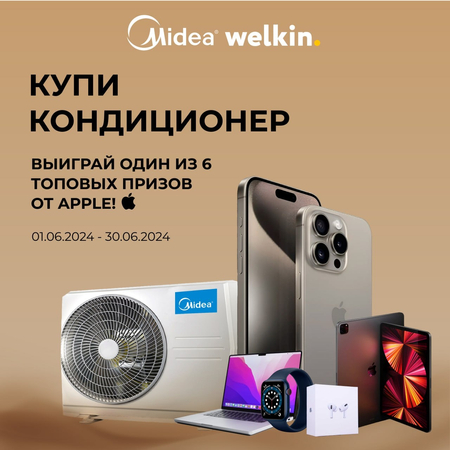 Кондиционер Midea колонный 24 000 BTU Inverter
