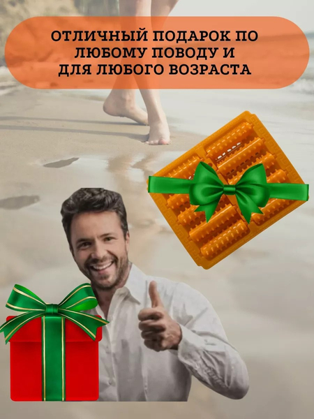 Массажёр для ног стопы роликовый