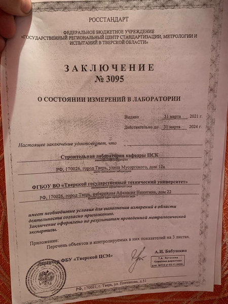 Пеноблок высшего качества