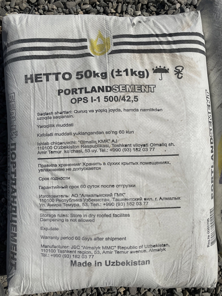 Цемент Навои550. Джизак.620 sum Шеробод.650 Хуаксин M400.670 M500.700