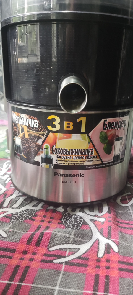 Соковыжималка 3 в 1 Panasonic