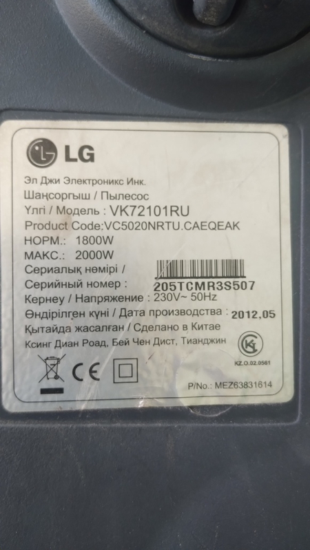 Пылесос LG в хороше состоянии