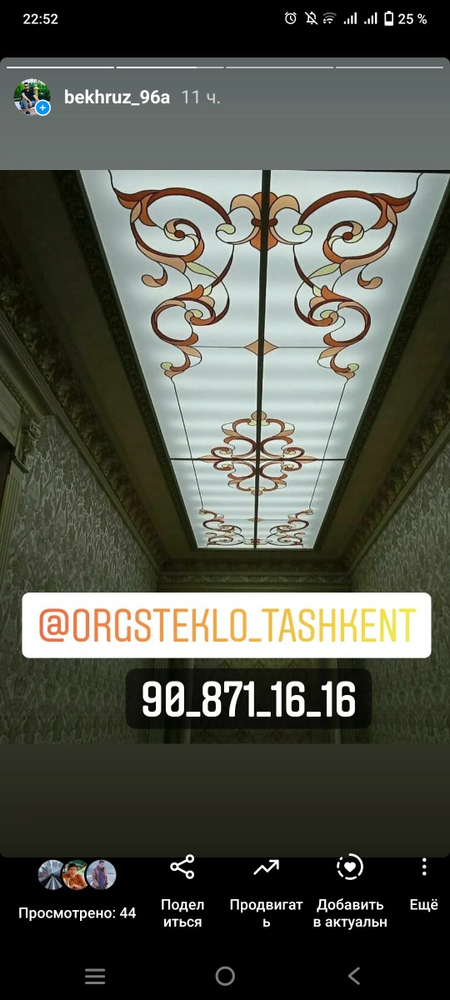 Оргстекло Ромбик ойна,Тош ойна Душавой кабина Витраж